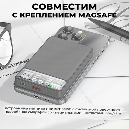 Магнитный Power Bank MagSafe Hoco Q18