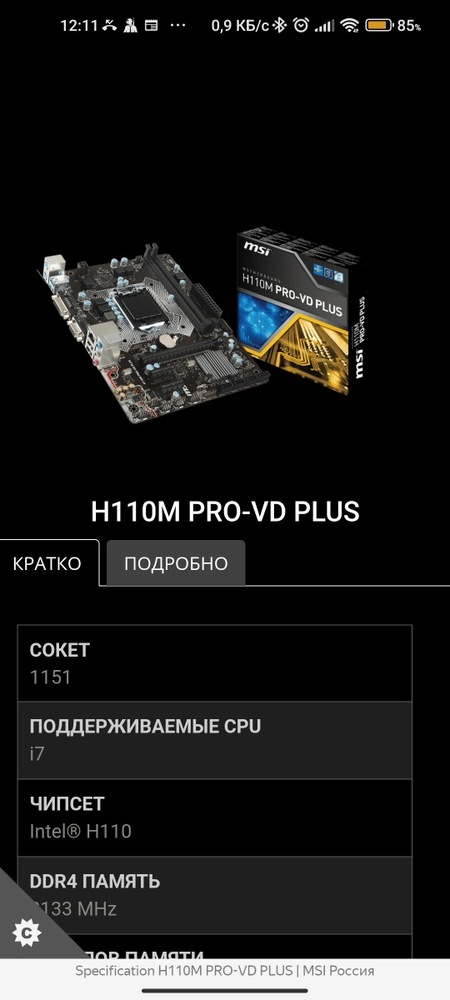 Продаётся компьютер недорого средний игровой 205$ /Kompyuter sotiladi