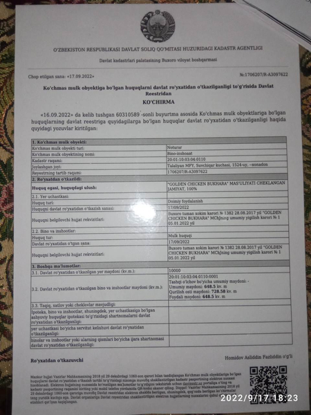 Тавук хона сотилади яки арендага берила 1 гектар ер майдони ва750 бино