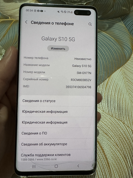 Samsung S10 5G..