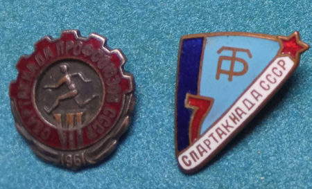 значки спортивные ссср 1950х - 1960х годов