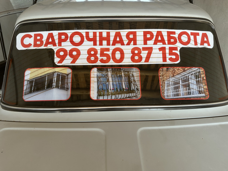 Установить окна решеток и ограждения