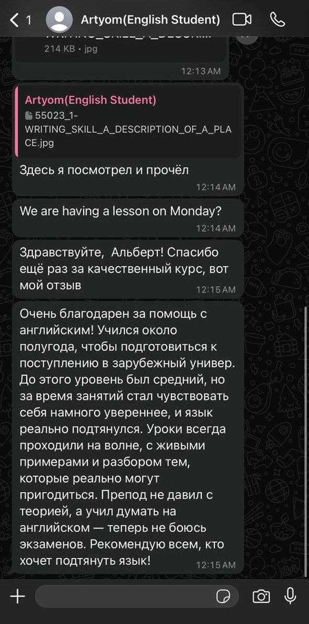 Репетитор по английскому