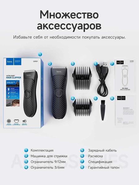 БЕСПЛАТНАЯ ДОСТАВКА. Электробритва Hoco Dar04