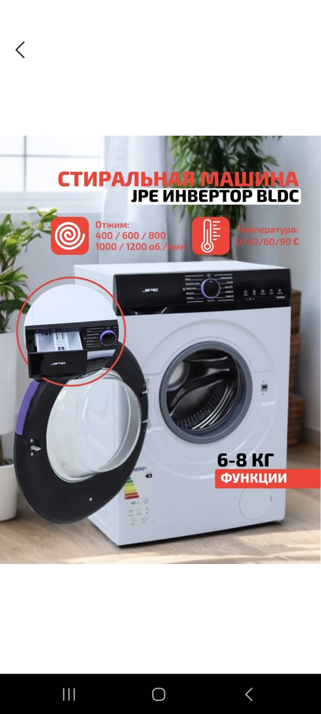 Срочно Продаётся Стиральная Машина Отличного  Качества, 6 кг