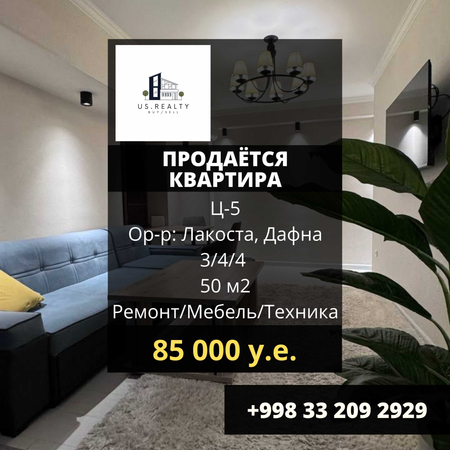 Продается готовая квартира! Ц-5 Юнусабад 3/4/4 Евро ремонт