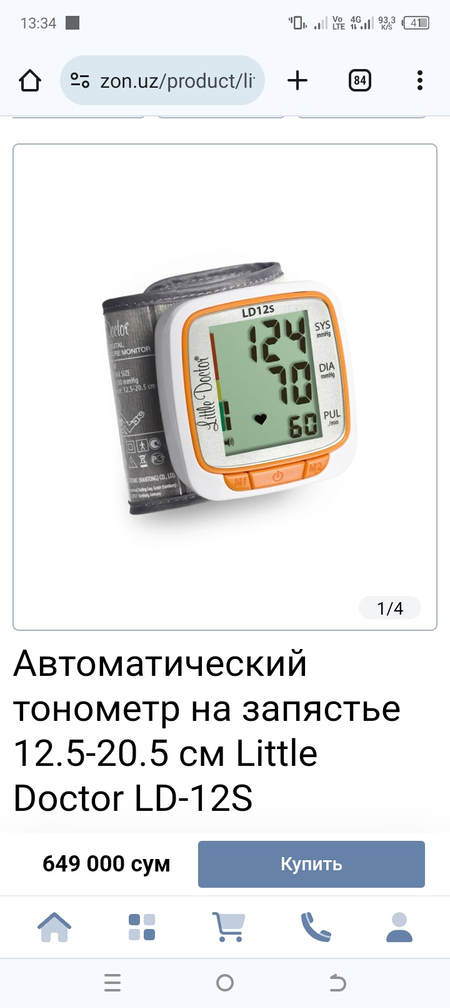Электронный аппарат для давления