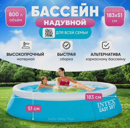 INTEX надувной бассейн 183×51 basseyn baseyn baseyin basein