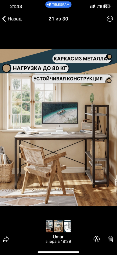 Компютер столи китоб жавони билан, офис ва мактаб учун
