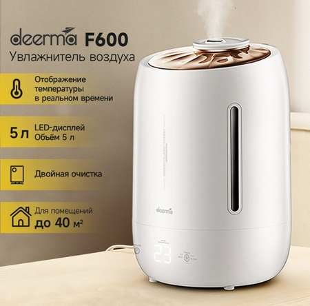 Увлажнитель воздуха Xiaomi Deerma F600. Новый запечатанный