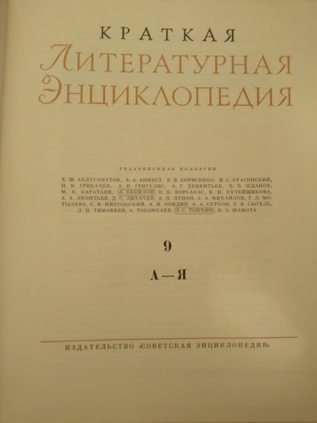 Энциклопедии разные и произведения . Интересные информации из книг