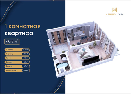 Продается ЖК «МЕНИНГ УЙИМ ЧОШТЕПА» по Мега Супер Акции -550 уе за м2