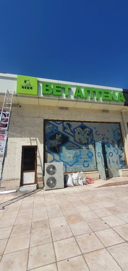 Tashqi reklama paligrafiya banner bukva aracal neon