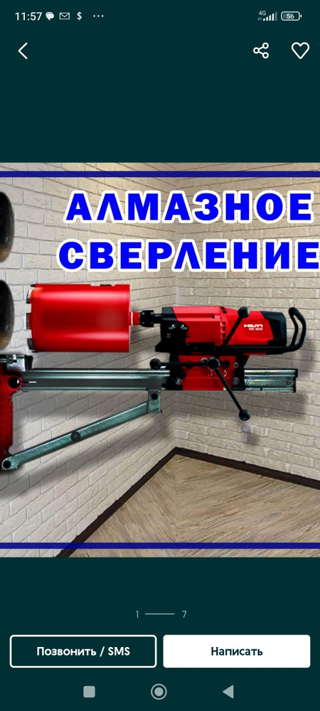 Перфоратор услуги