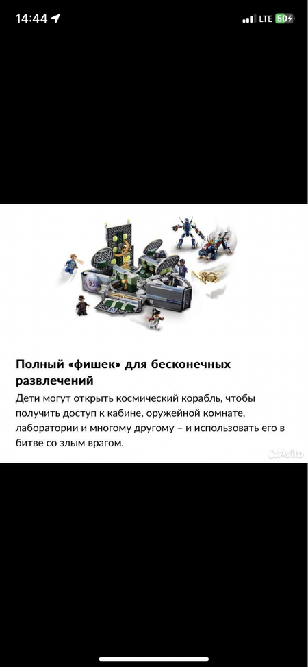Lego marvel 76156