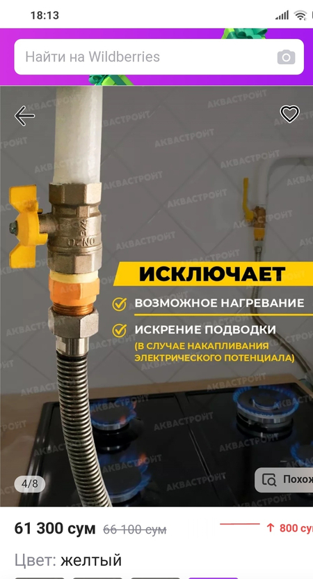Муфта диэлектрическая 1/2