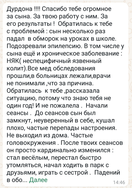 ПСИХОЛОГ Дурдона Акбарходжаева