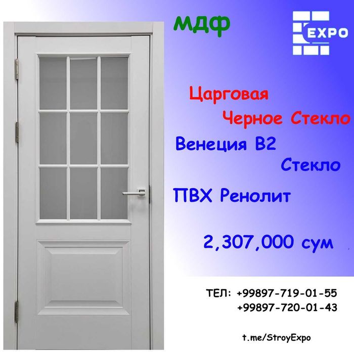 Межкомнатные мдф двери Temir Mdf eshiklar Металлические входные двери