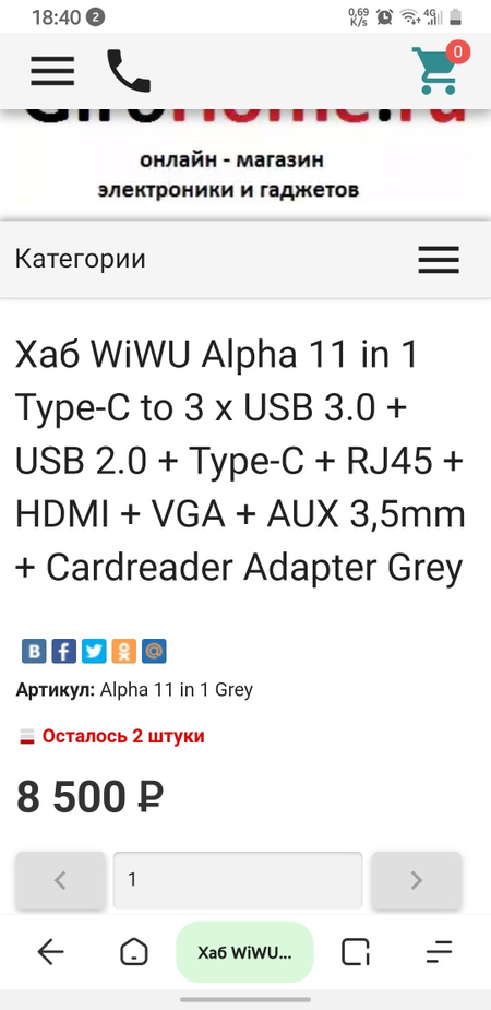 WiWU Alpha 11 in 1 Type-C