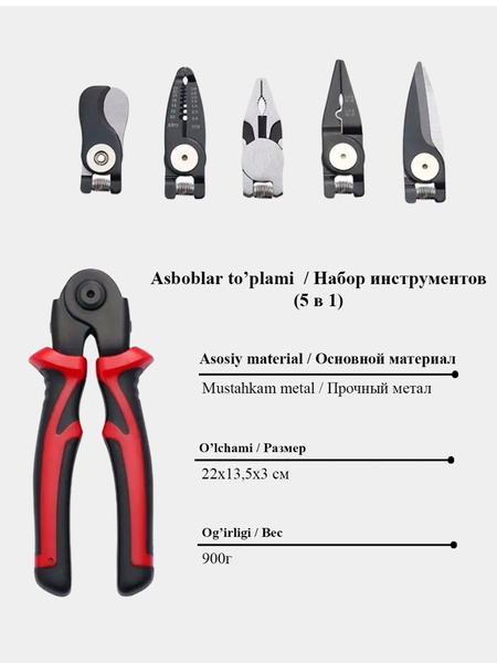 Universal ombir, uyda va bog’ sharoitida foydalanish uchun  5tasi 1da