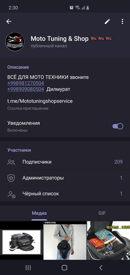 Универсальный бакавой для мотоцикла