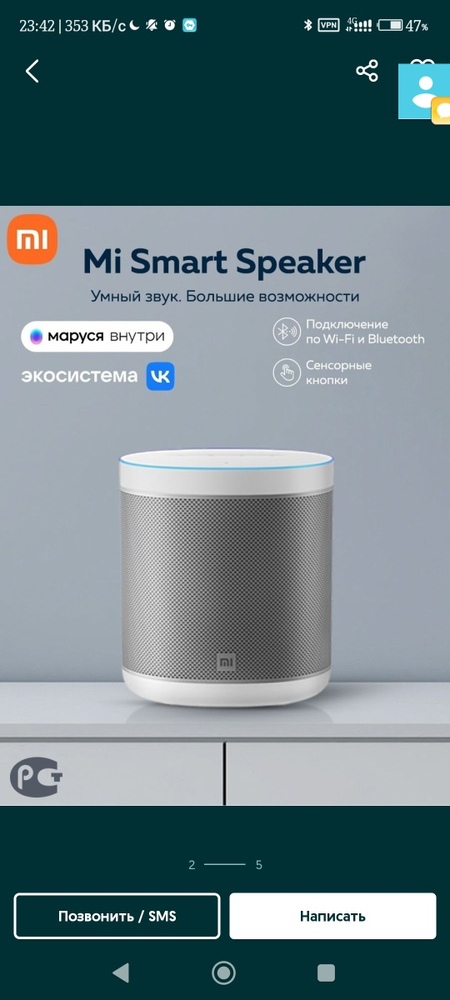 Продаю умную колонку xiaomi