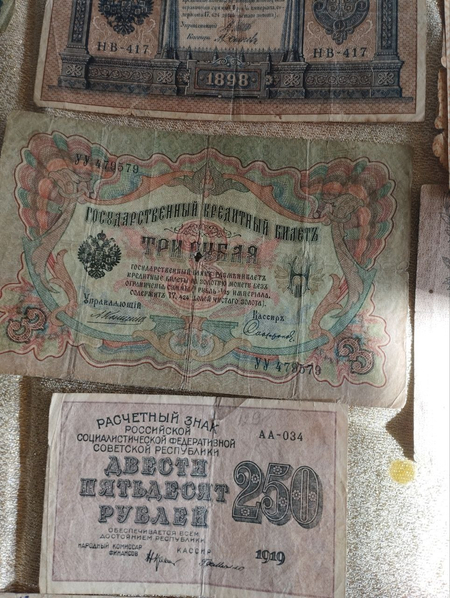 Продам бумажные деньги разные
