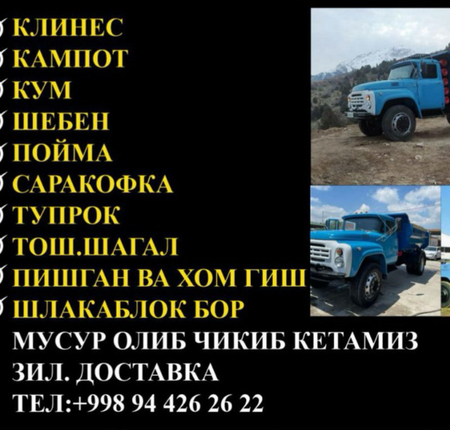 Dostavka g’isht klinez sheben