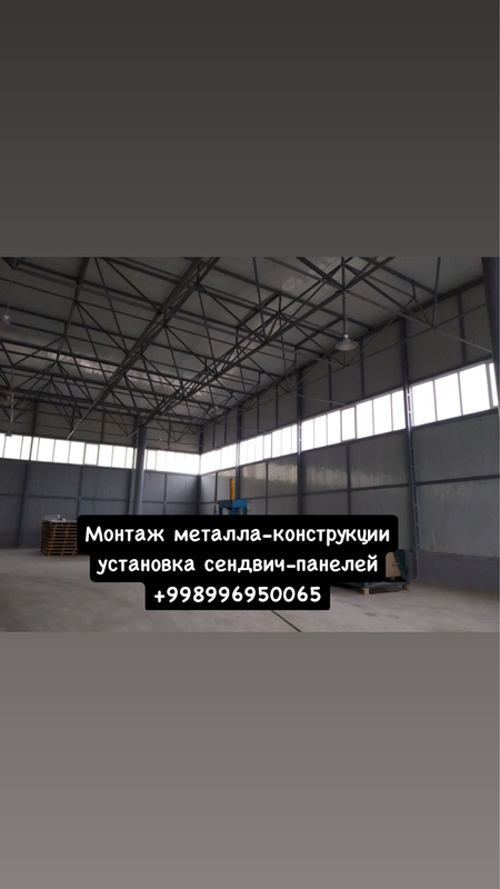 Установка сендвич панелей