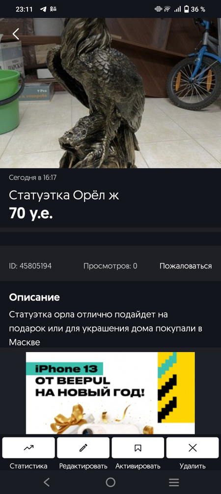 Статуэтка орёл отличный подарок