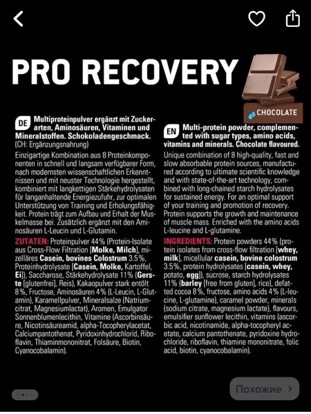 Protein Sponser 800g-Pro Recovery