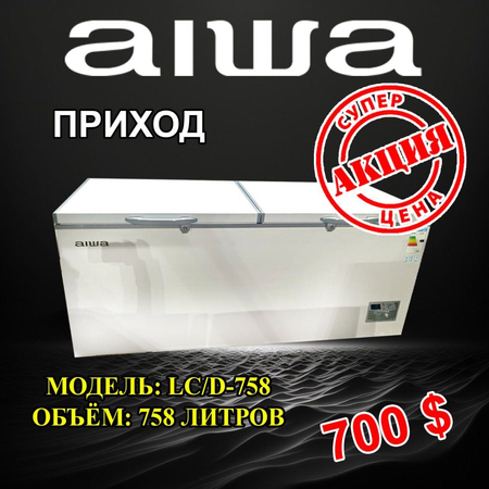 Специальная акция на технику Aiwa на любую технику с первых со склада.