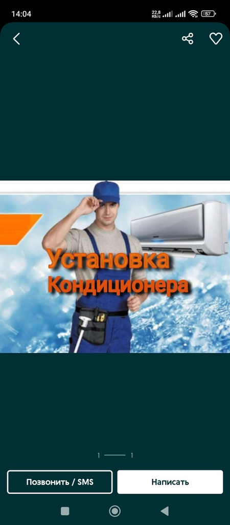 Установка кондиционеров и ремонт