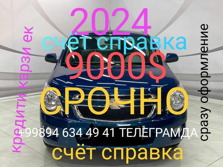 2024 КОБОЛТ 9000$