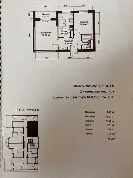 Минор метро, ЖК Muhtasham, 2 комнатная 59м2 состояние коробка