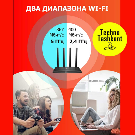 Двухдиапазонный гигабитный Wi‑Fi роутер Tp-Link Archer C6 mesh