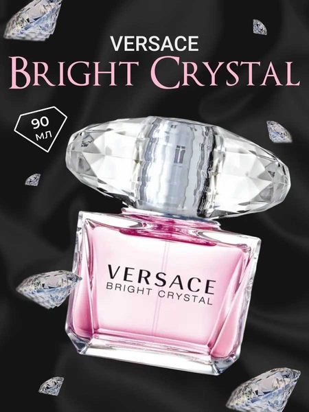 Versace Bright Crystal  Туалетная вода 90 ml