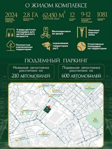 Квартиры от 9,5 млн.сум за м2 в Мирабадском районе