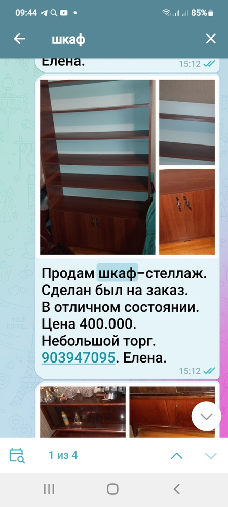 Продам шкаф-стеллаж, сделанный на заказ.