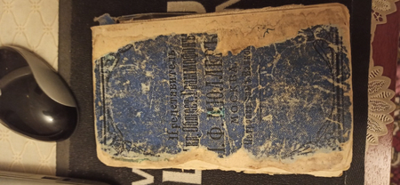Продам сборник либретто для грамафонных пластинок 1904 года.