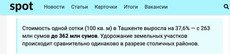Продается земельный участок в уртасарай