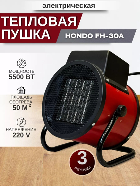 Elektr issiqlik pushkasi