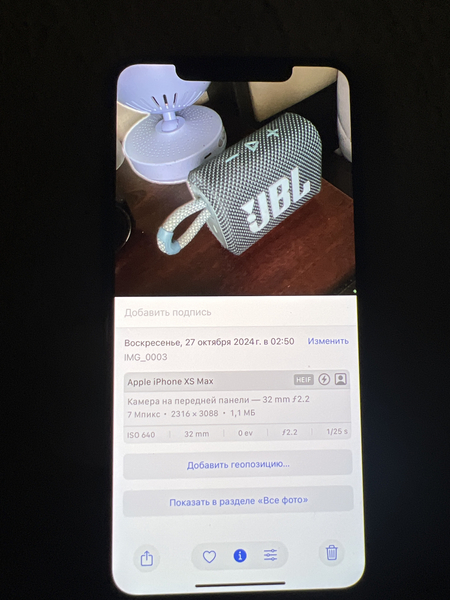 Это айфон xs max