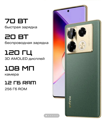 Infinix Note 40pro 24/256gb