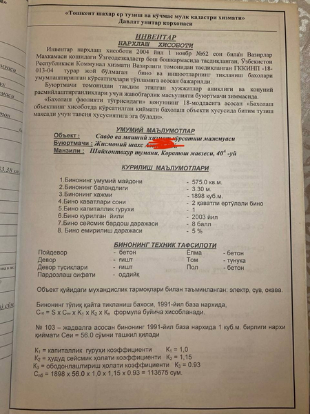 Срочно продается трехэтажное здание 600 кв