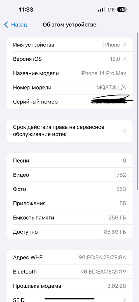 Iphone 14 pro max