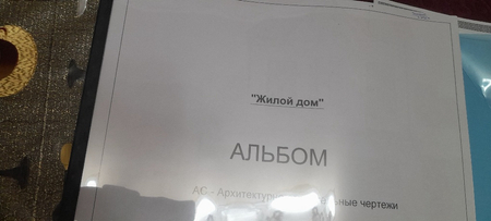 Курилиш учун ер. Уч кахрамон янг дархон.