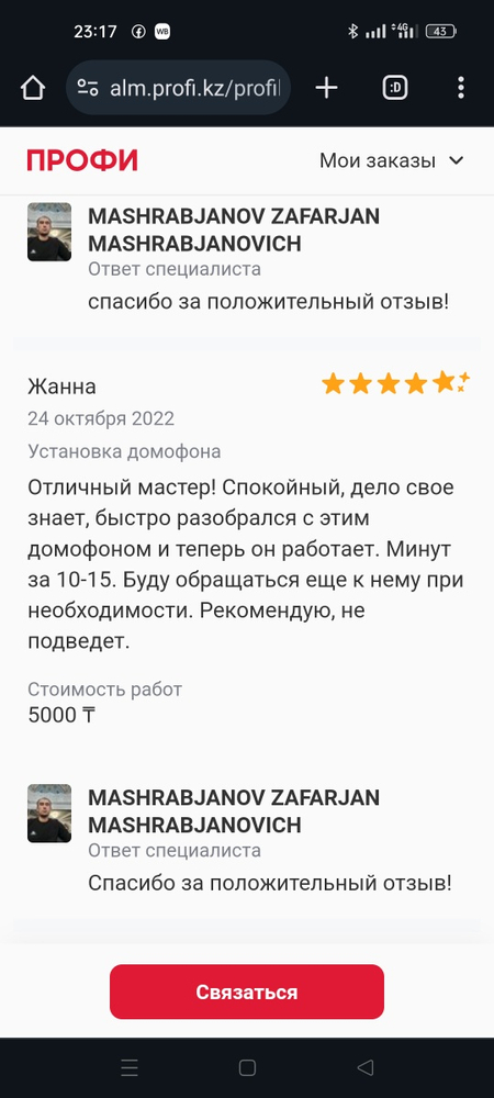 Сантехник, электрик
