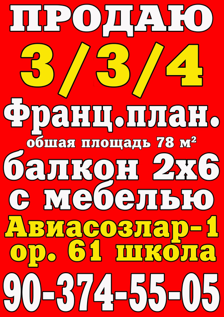 Продаётся 3//3//4 на Авиасозлар-1 квартала рядом 61- школа хорошая ква