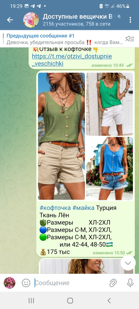 Кофточка   Турция
